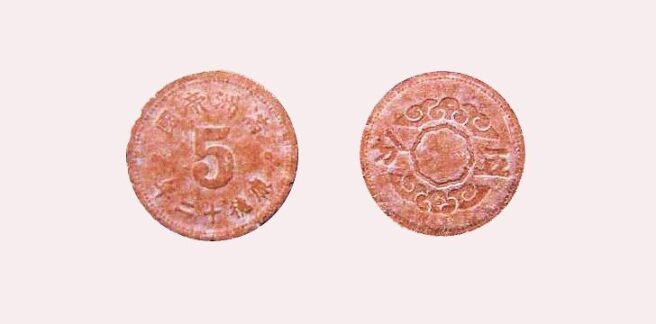 24 Weird Coins, Notes and Types of Currency - The Fact Site